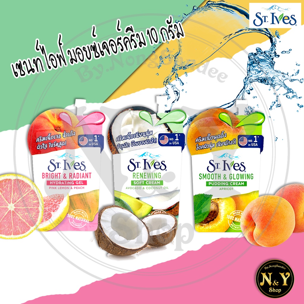 St.lves เซนท์ไอฟ์ ครีมบำรุงหน้า 10 กรัม (ซอง) | Shopee Thailand
