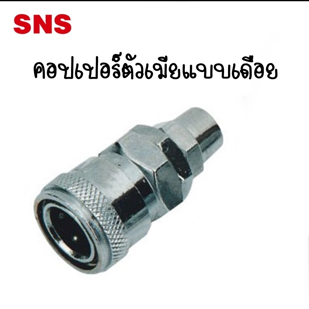 BSP ข้อต่อคอปเปอร์ตัวเมีย-แบบเดือย - Couplers Socket BSP-20 Tube 8x5mm ...