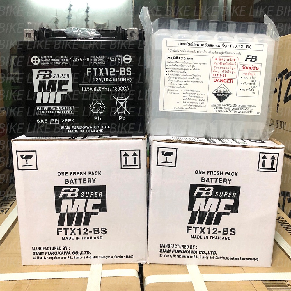 **ลอตใหม่ล่าสุด** FB FTX12-BS (12V 10Ah) แบตเตอรี่มอเตอร์ไซค์ แบตเตอรี่ ...