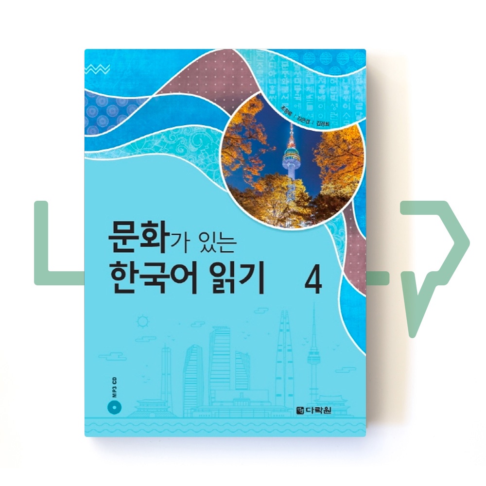 Reading Korean with Culture Vol. 4. Culture, Korean | Shopee Thailand