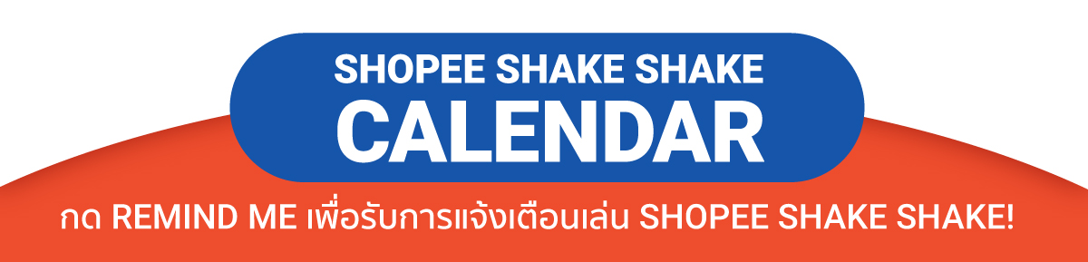 11.11 Shopee Shake Shake