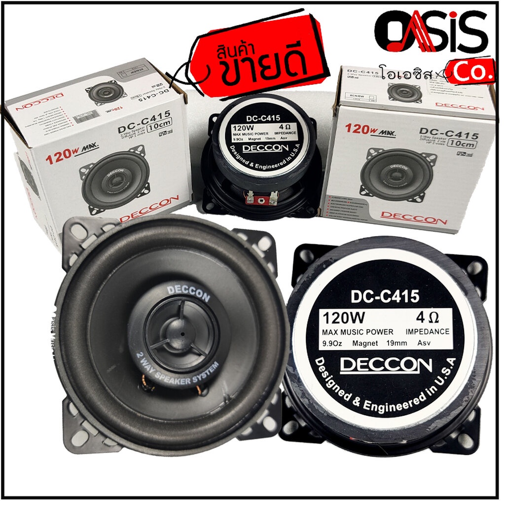 [1ดอก] Deccon DC-C415 ลำโพงแกนร่วม ดอกลำโพง 4นิ้ว 2Way 120w DC C415 ลำโพง4นิ้ว 2ทาง Dc c 415 ...