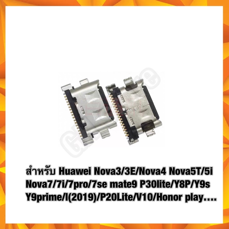 ก้นชาร์จ ตูดชาร์จhuawei Nova3 Nova3E nova4 nova5T/5i nova7/7i/7pro/7se mate9 p30lite/Y8P/Y9s ...