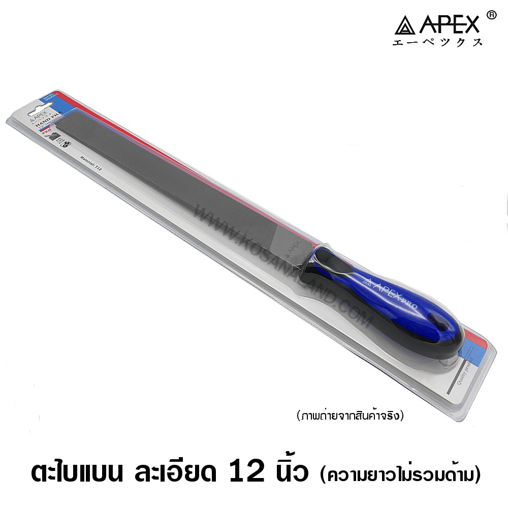 Apex ตะไบ แบน ละเอียด พร้อมด้าม ความยาวไม่รวมด้าม 12 นิ้ว ( Hand File ...
