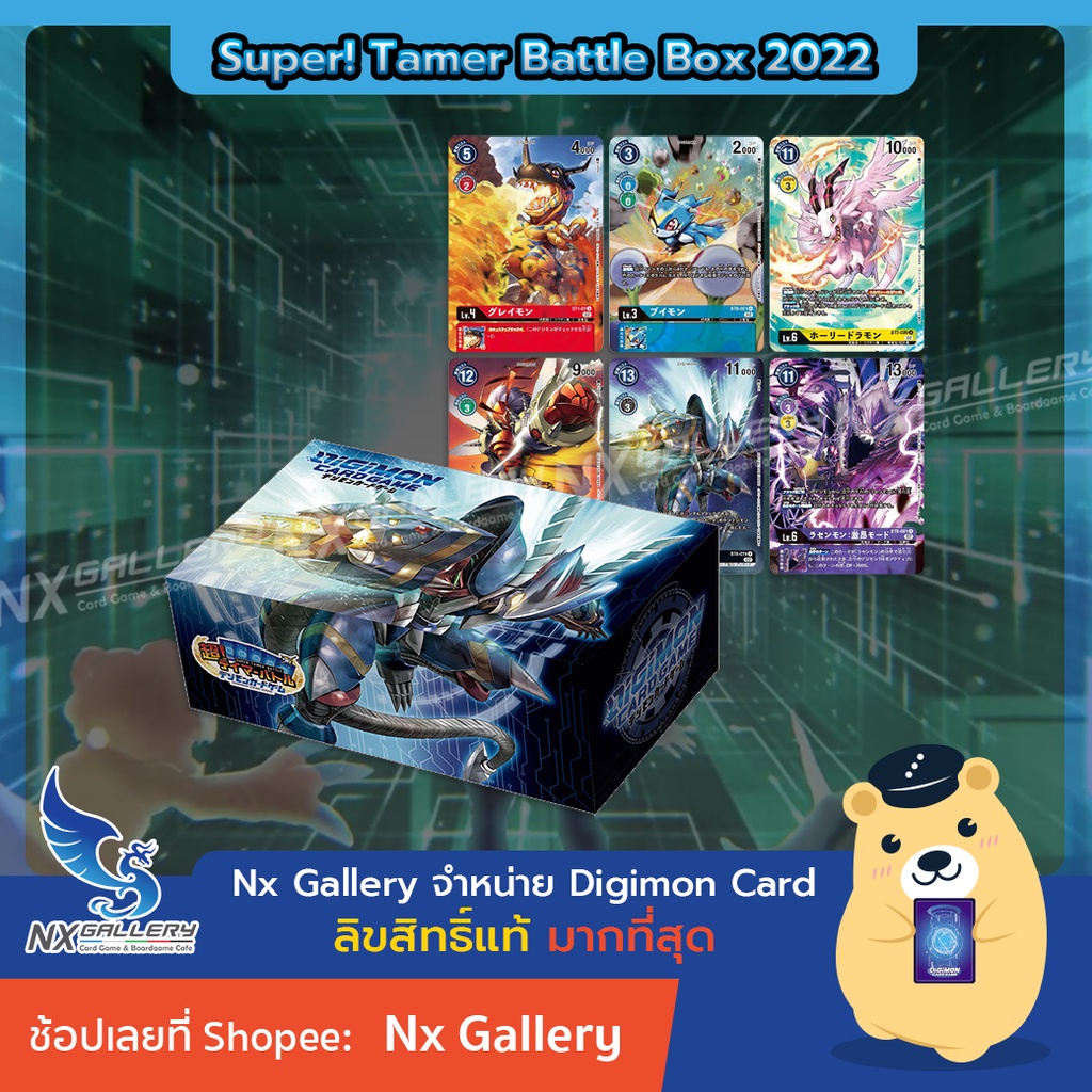 [Digimon Card] Tamer's Selection Box - Super! Tamer Battle 2022 (Darkdramon) - Storage, Promo ...