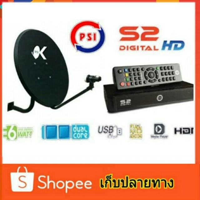 ชุดจานรับสัญญาณ KU-OK 60 CM. + S2 HD +KU 1 ขั้ว | Shopee Thailand