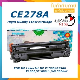 278a ราคาพิเศษ | ซื้อออนไลน์ที่ Shopee ส่งฟรี*ทั่วไทย!