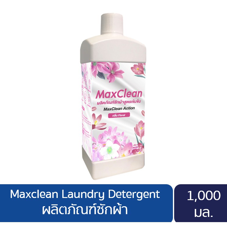 [CC03] Maxclean Laundry Detergent ผลิตภัณฑ์ซักผ้าสูตรเข้มข้น กลิ่น Floral 1,000 ml. | Shopee ...