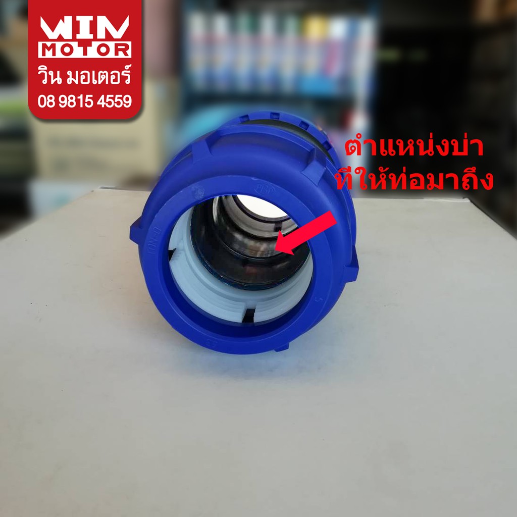 ข้อต่อตรง พีอี สำหรับท่อ PE ระบบ Compression ทนแรงดัน 10 bars ขนาด 63mm (2นิ้ว),75mm(21/2นิ้ว ...