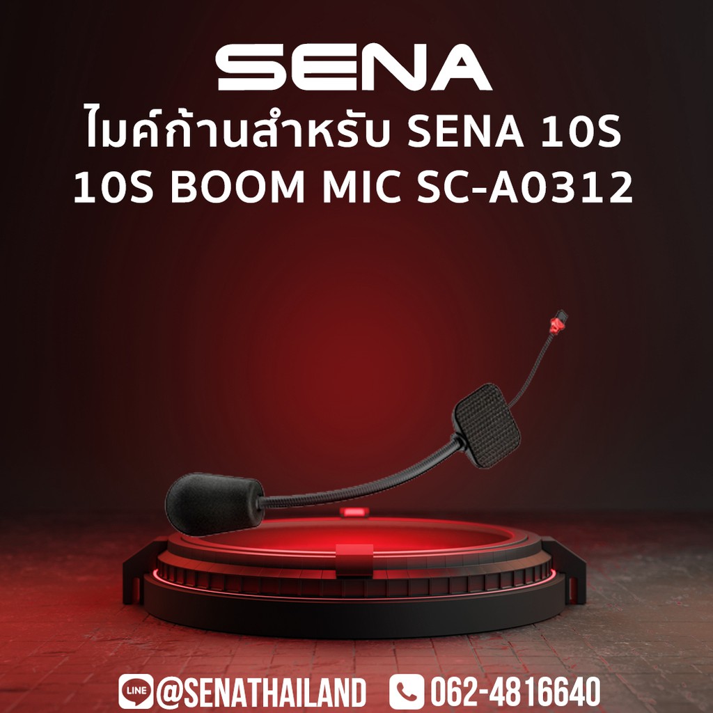 ไมค์ SENA 10S และ SENA SF BOOM&WIRED MIC | Shopee Thailand