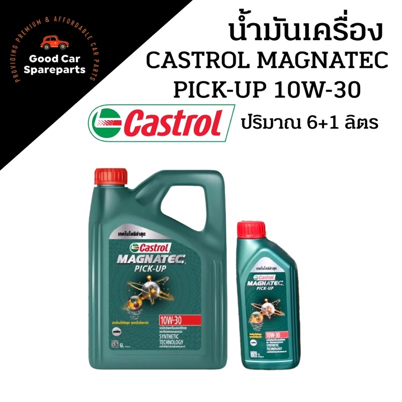 น้ำมันเครื่อง Castrol Magnatec 10w-30 DUALOCK TECHNOLOGY CI-4 ปริมาณ 6 ...