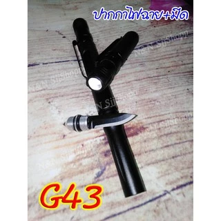 g43 ราคาพิเศษ | ซื้อออนไลน์ที่ Shopee ส่งฟรี*ทั่วไทย!