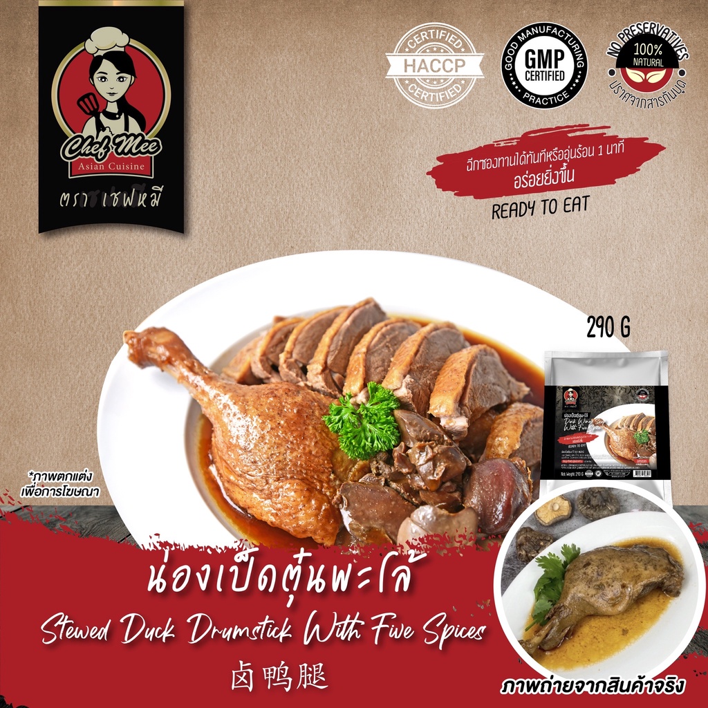 (โปร 10 แถม 1) เชฟหมี กับข้าวพร้อมทาน READY TO EAT BY CHEF MEE | Shopee ...