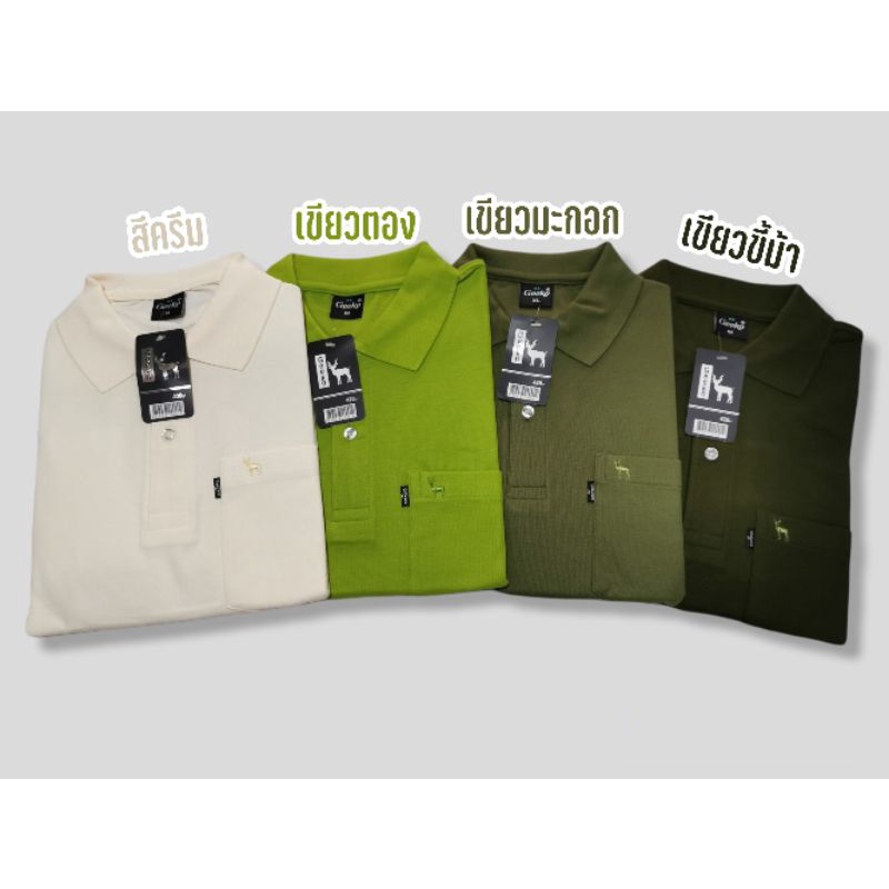 เสื้อโปโล Geeko ของแท้100% ผู้ชาย, ผู้หญิง สีครีม/เขียวตอง/เขียวมะกอก/เขียวขี้ม้า | Shopee Thailand