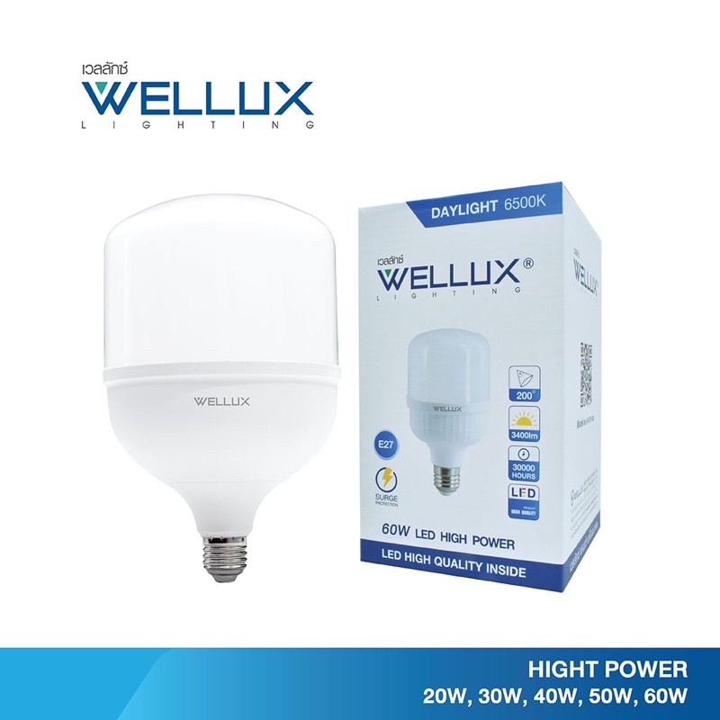 WELLUX หลอดไฟกำลังวัตต์สูง 45W 55W 65W แสงขาว LED HIGH POWER ขั้วE27 | Shopee Thailand