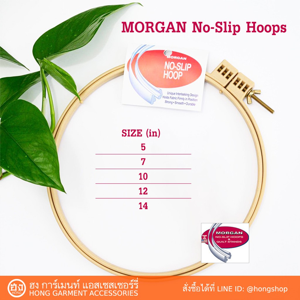 สะดึง 1 ชั้น Morgan No-Slip Embroidery Hoops Made in USA | Shopee Thailand