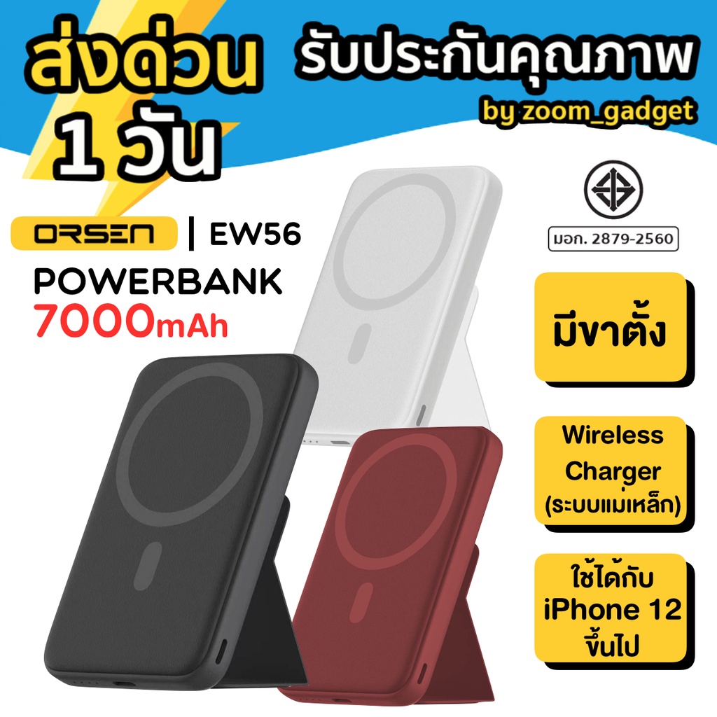 Eloop EW56 แบตสำรองไร้สาย ระบบแม่เหล็ก 7000mAh Magnetic Wireless ...
