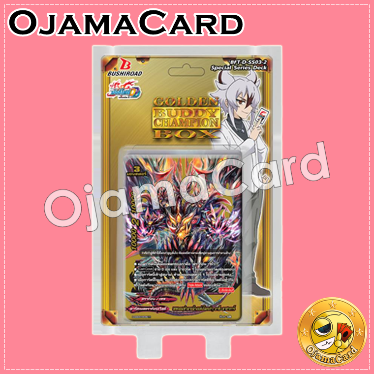D Special Series 3 : Golden Buddy Champion Box (BFT-D-SS03-3)「การ์ดบัดดี้ไฟท์ ชุดการ์ดพร้อมเล่น ...
