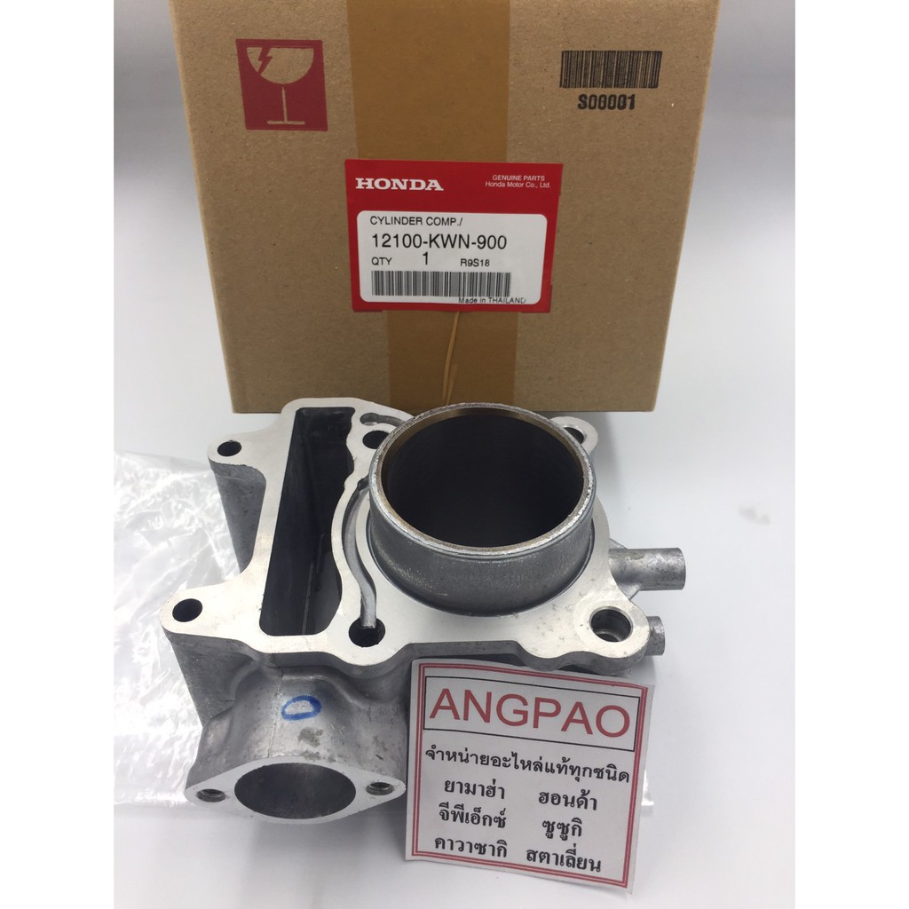 เสื้อสูบ แท้ศูนย์ ฮอนด้า PCX 125 ปี2009 ( HONDA /PCX125/ CYLINDER ...