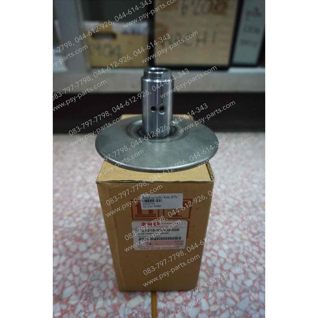 ล้อขับสายพานหลัง STEP แท้ๆ ตัวใน 21210-33G00-000 | Shopee Thailand