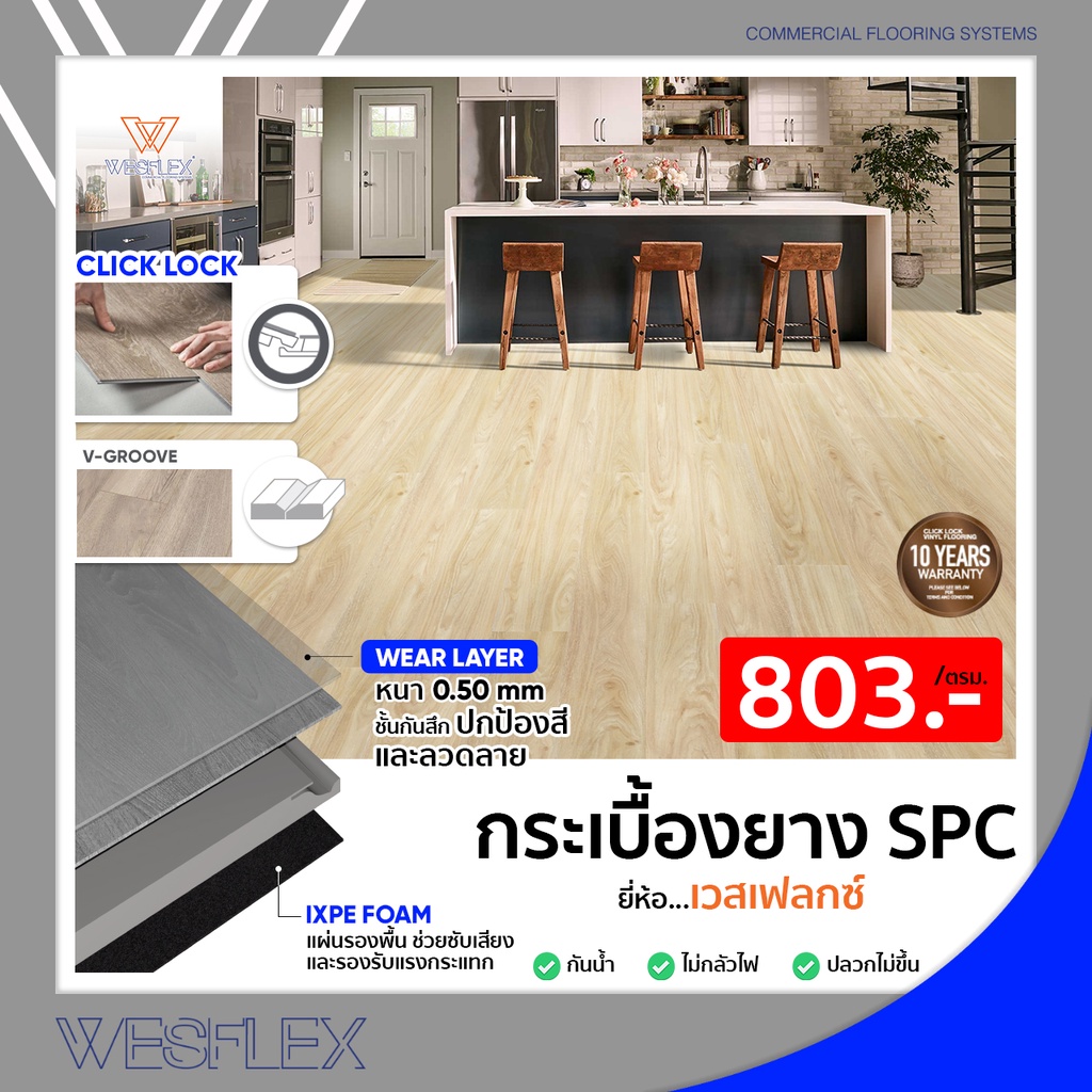 กระเบื้องยางคลิ๊กล็อค รหัส SPC-52-030-30 | Shopee Thailand