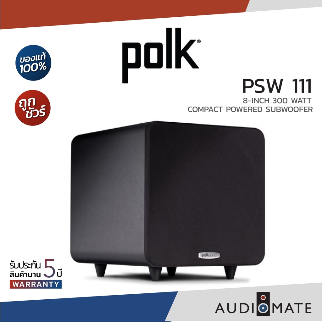 POLK AUDIO PSW 111 SUBWOOFER 300W 8" / ซับวูฟเฟอร์ ยี่ห้อ Polk รุ่น PSW ...