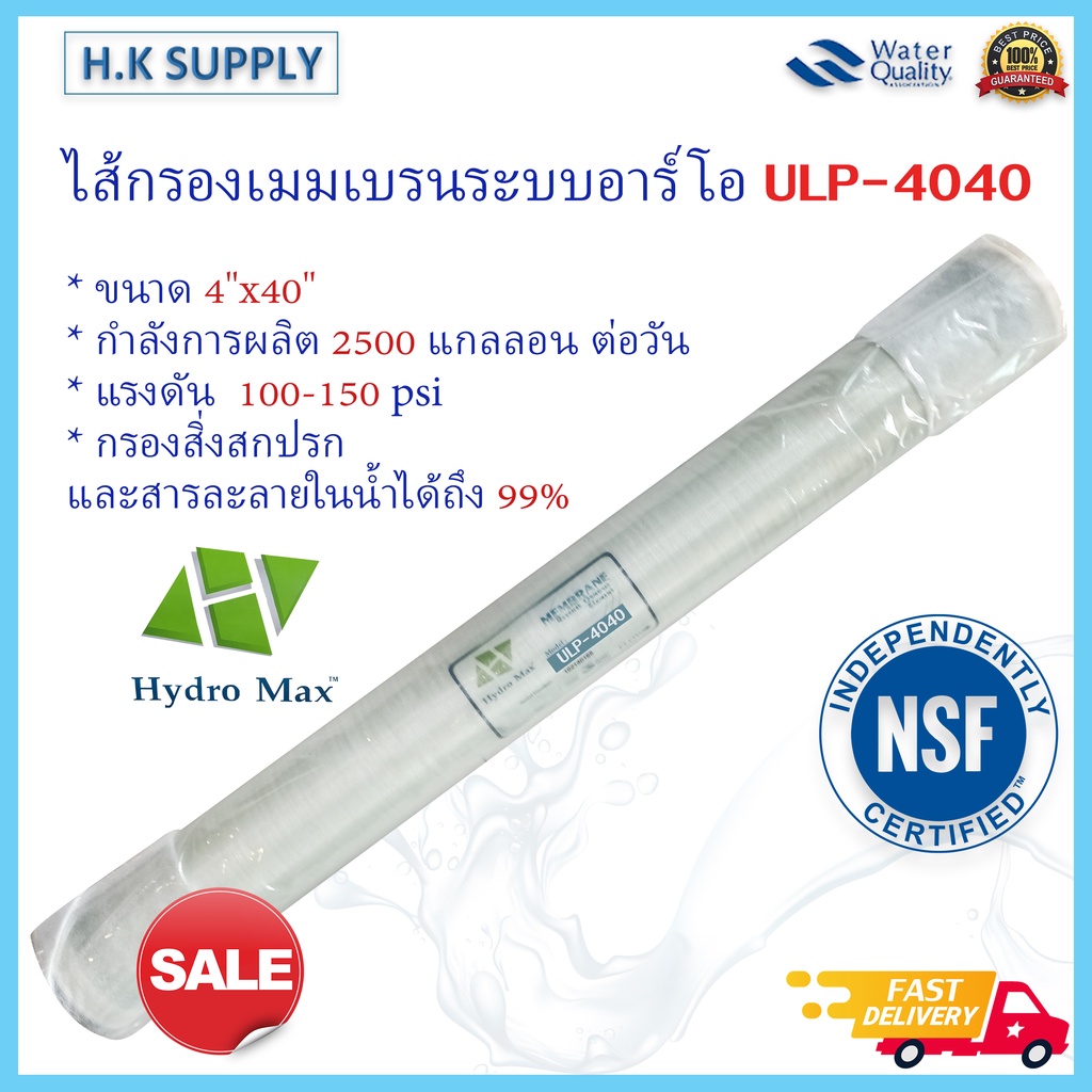 ไส้กรองน้ำ RO KeenSen BW 4040 LP 4040 ULP 4040 ECO 4040 ไส้กรอง เมมเบรน ...