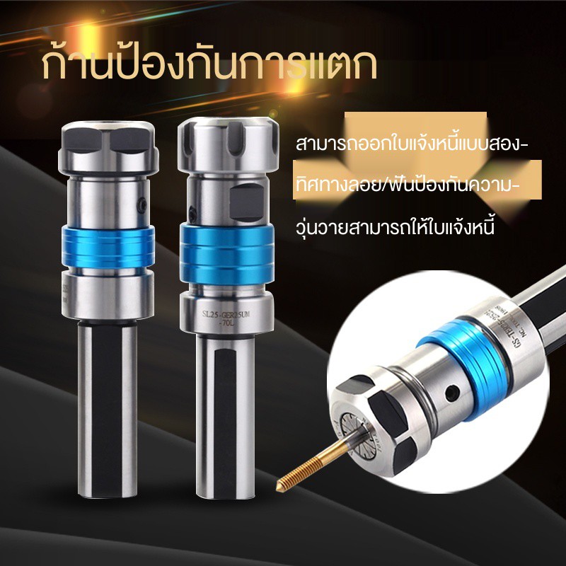 เครื่องกลึง CNC Tapping Tool ผู้ถือ Telescopic Floating Chuck Tap ...