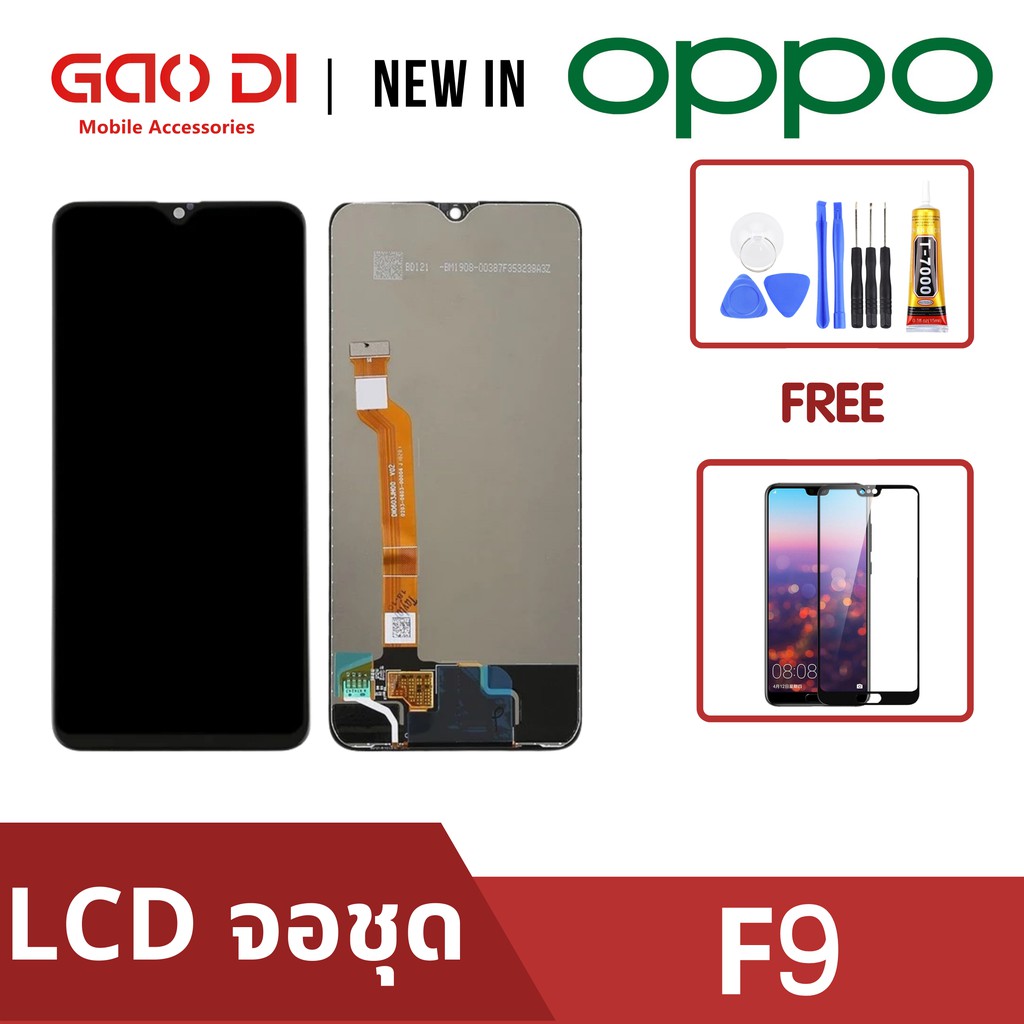 หน้าจอ LCD พร้อมทัชสกรีน/จอชุด Oppo F9/Realme 2Pro/ LCD Screen Display ...