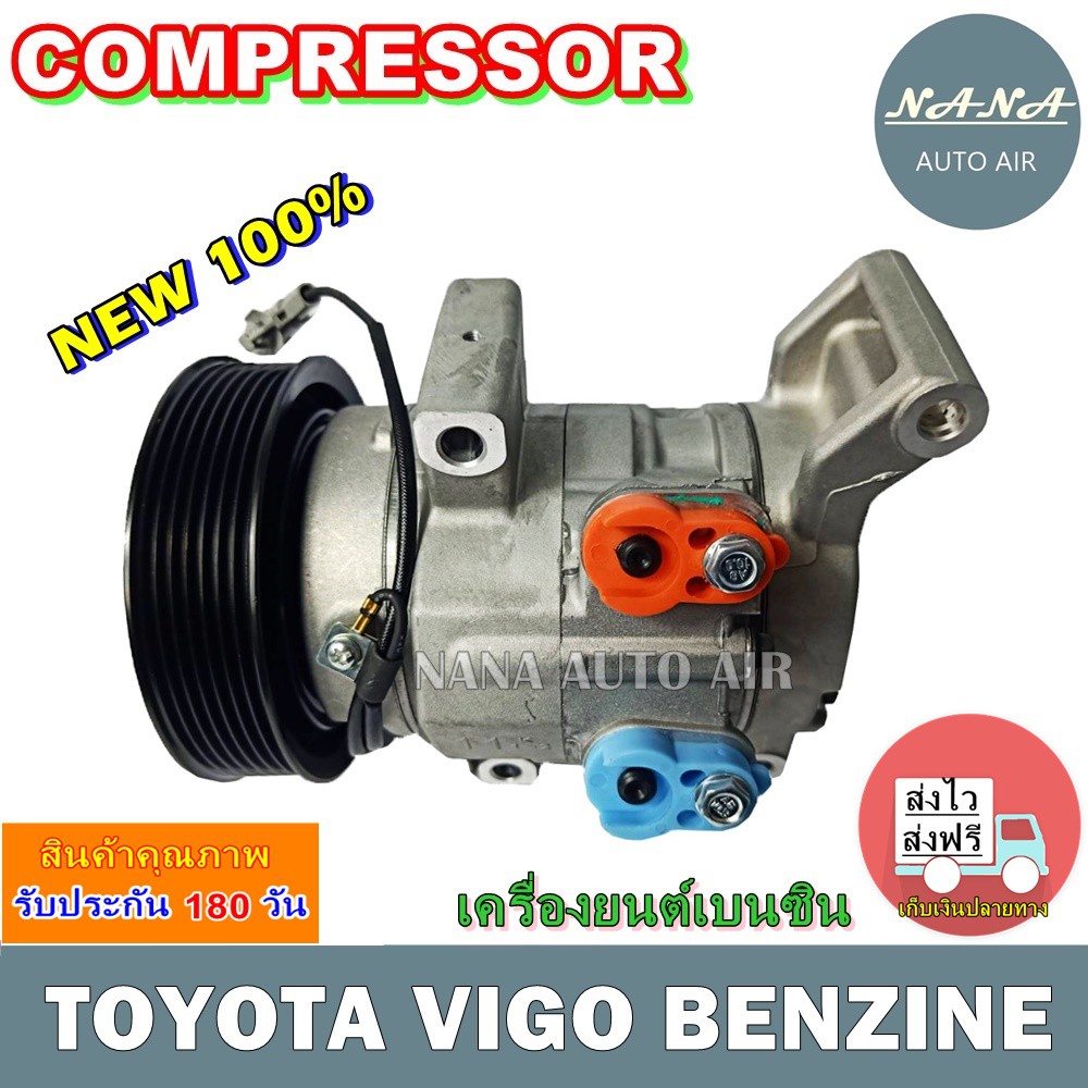 COMPRESSOR คอมแอร์ Toyota Vigo Petrol คอมเพรสเซอร์ แอร์ โตโยต้า ไฮลัก ...