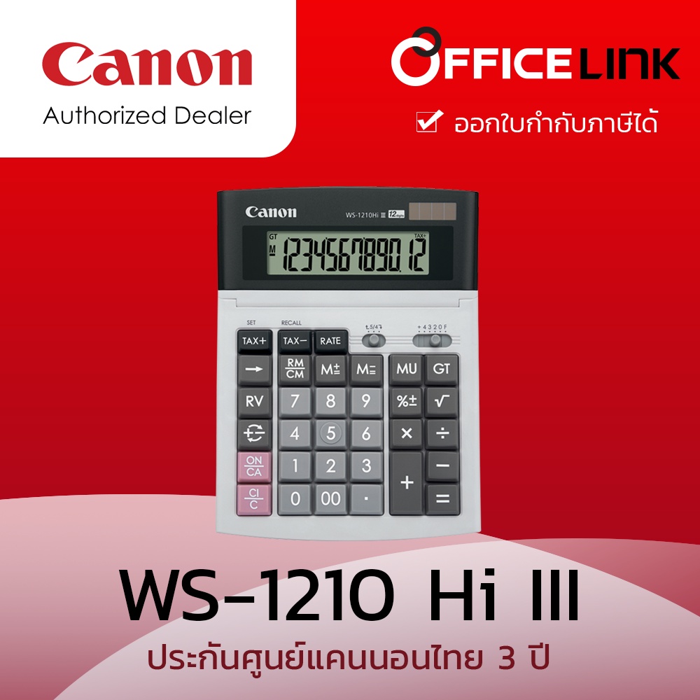 เครื่องคิดเลข CANON WS-1210HI III รับประกันศูนย์ไทย by Officelink ...