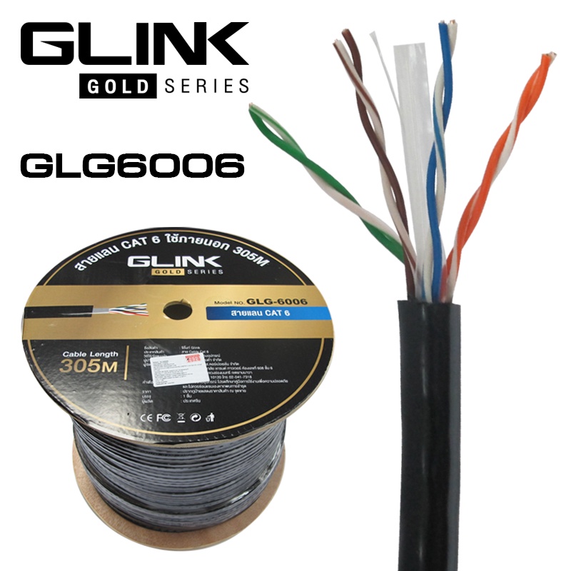 สาย LAN CAT6 UTP Cable Outdoor ใช้ภายนอก GLINK Gold Series GLG-6006 (305m) | Shopee Thailand