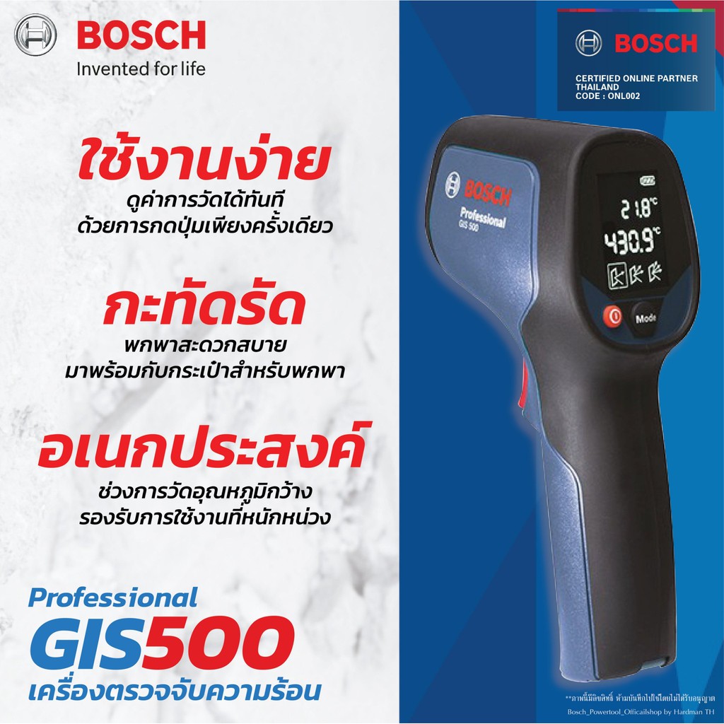 BOSCH GIS 500 เครื่องวัดอุณหภูมิหรือเครื่องตรวจจับความร้อน #0601083480 | Shopee Thailand