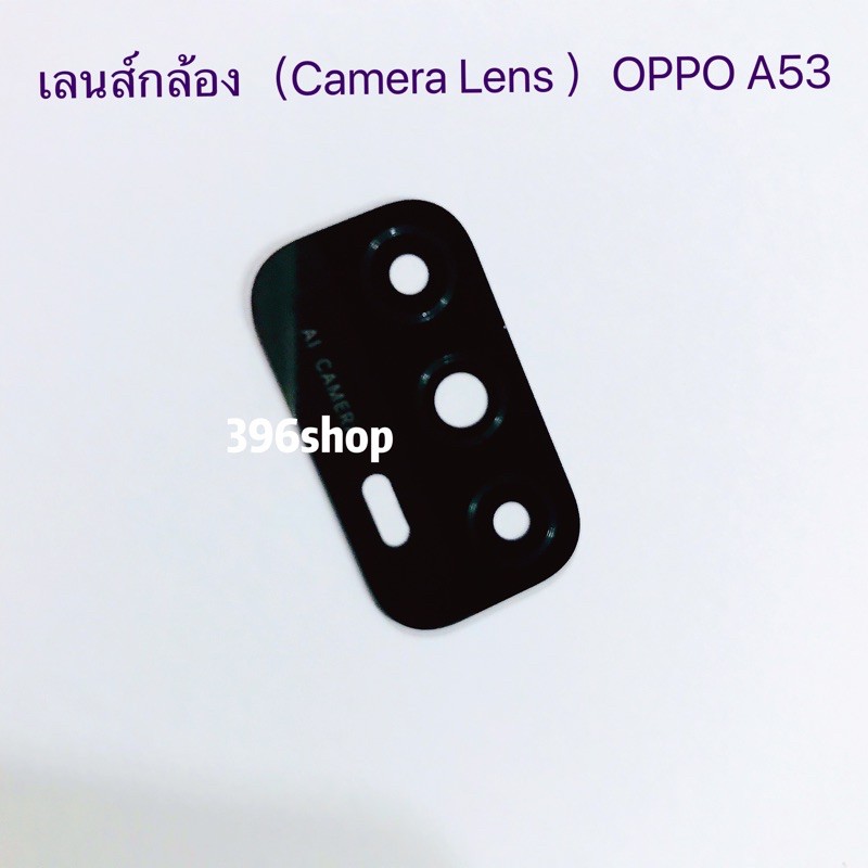 เลนส์กล้อง( Camera Lens ) OPPO A53 2020 / A53（4G） | Shopee Thailand