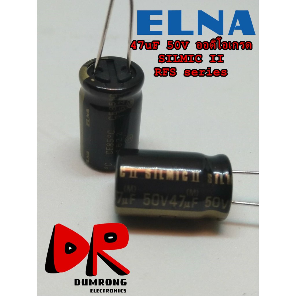 (2 ชิ้น) 47uF 50V Silmic II RFS ตัวเก็บประจุ ออดิโอเกรด ELNA ญี่ปุ่น | Shopee Thailand