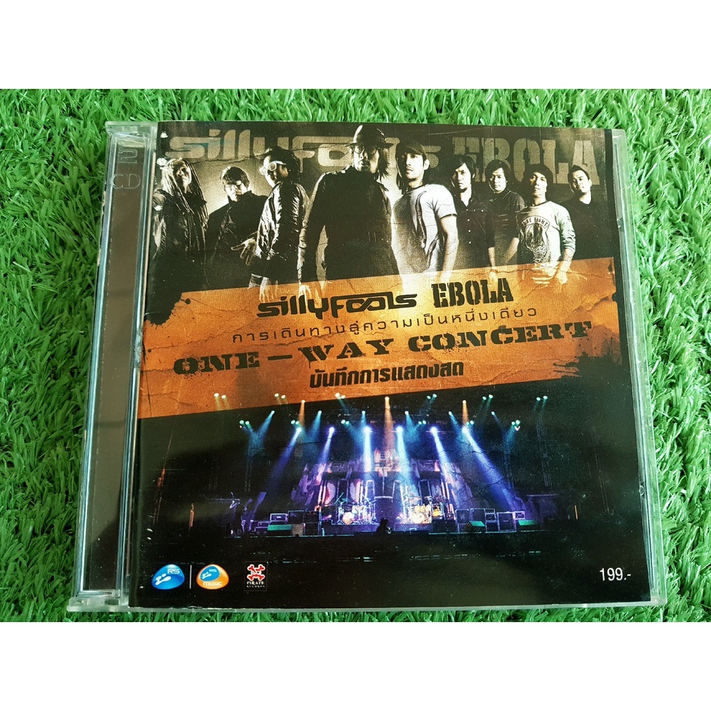 VCD คอนเสิร์ต Silly Fools Ebola One Way Concert ( Silly Fools THE ONE ...