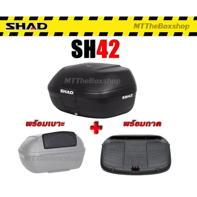 กล่องท้าย Shad sh42 พร้อมเบาะ แท้100% | Shopee Thailand