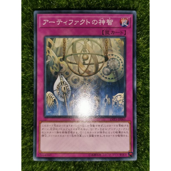 การ์ดเกม ยูกิ(Yu-Gi-Oh!) แท้ รวมเวท/กับดัก ชุด Link Vrains Pack3(LVP3) | Shopee Thailand