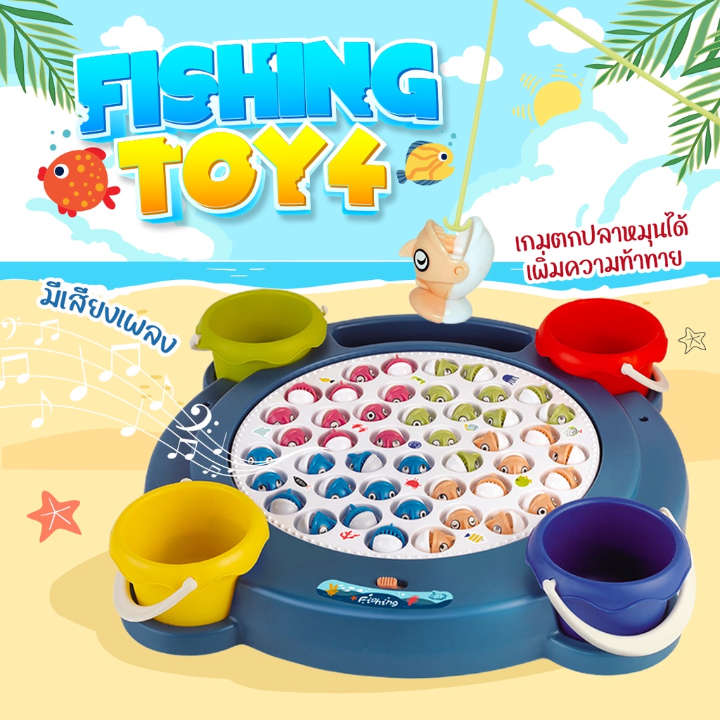 [พร้อมส่ง] ตกปลาแม่เหล็ก Fishing Toy4 เกมตกปลา ของเล่นเด็ก ชุดตกปลาของเล่นเด็ก | Shopee Thailand