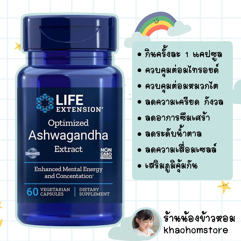 Life Extension Optimized Ashwagandha 60 Vegetarian Capsules | Shopee ...