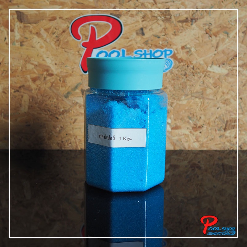 Copper Sulfast คอปเปอร์ ซัลเฟส ปรับสภาพน้ำใสเป็นสีฟ้า สำหรับสระว่ายน้ำ ...