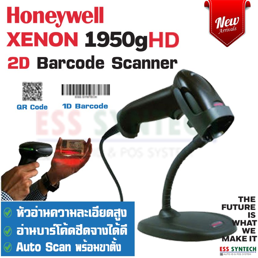 Honeywell Xenon 1950gHD พร้อมขาตั้ง 2D Barcode Scanner เครื่องอ่านบาร์โค้ด สาย USB อ่านบาร์โค้ด ...