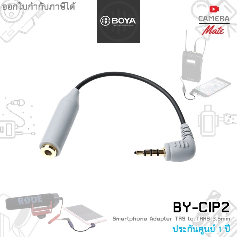 [แท้100%|ประกันศูนย์ 1ปี] BOYA BY-CIP2 Adapter สายแปลง TRS to TRRS 3.5mm | Shopee Thailand