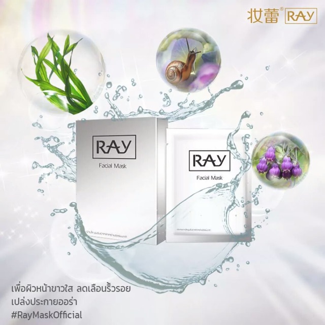 Ray facial mask ของแท้ 💯% | Shopee Thailand