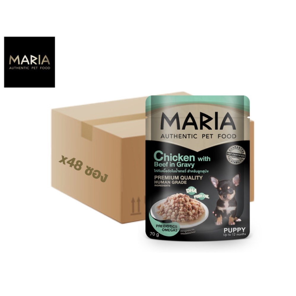 [ ยกลัง: 10D ] Maria pet food Chicken w beef in gvy อาหารสุนัข มาเรีย ...
