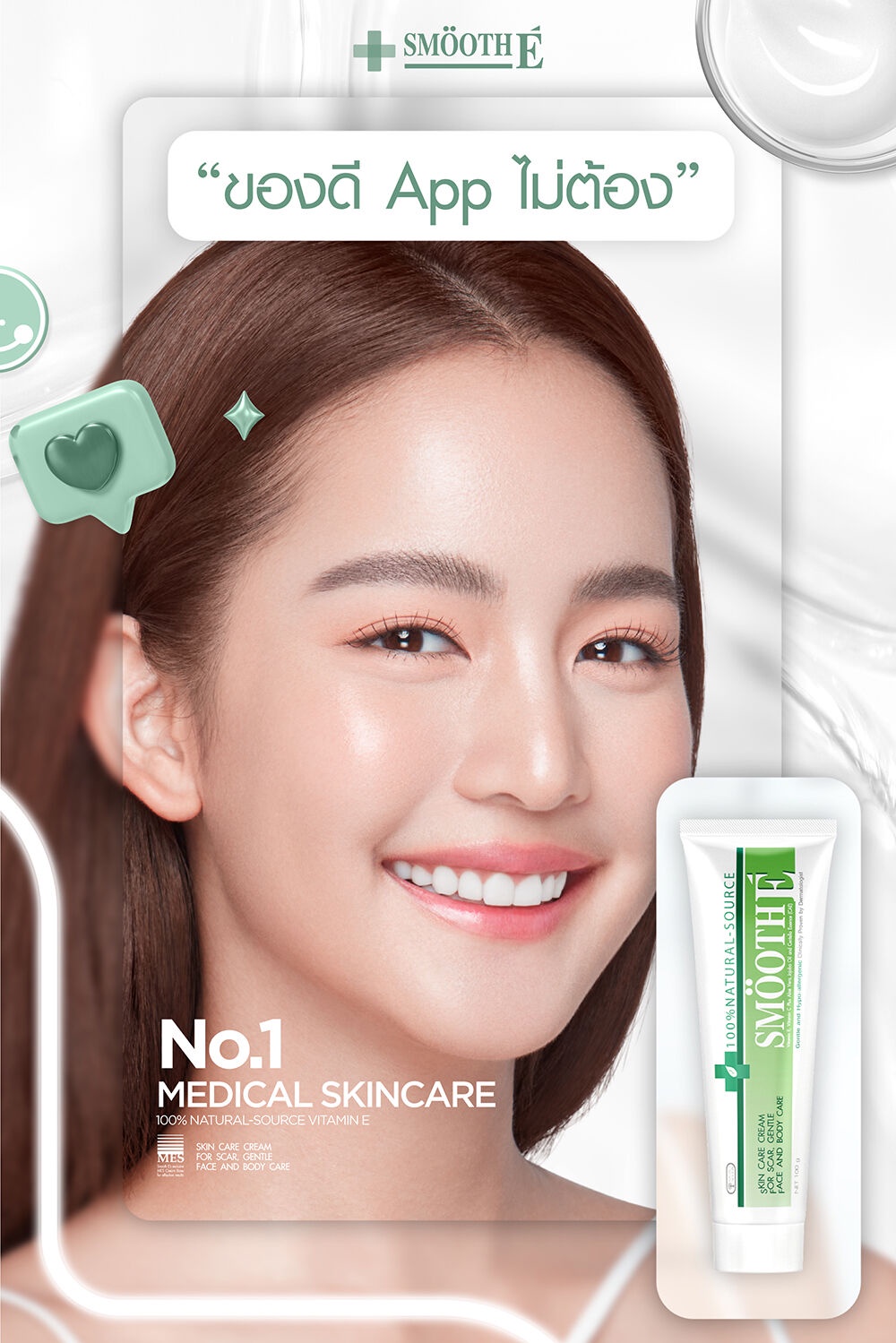 Smooth E Cream สมูทอี ครีมบำรุงผิว (7g/10g/15g/20g/40g/100g) | Shopee ...