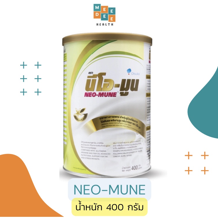นีโอมูน (NEO-MUNE) 400 กรัม อาหารทางการแพทย์🧡พร้อมส่ง🧡 | Shopee Thailand