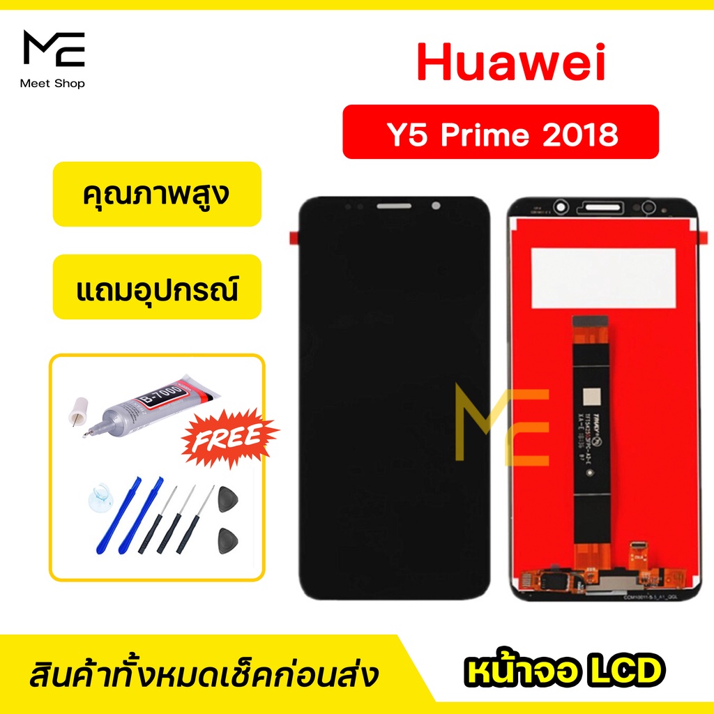 หน้าจอ Huawei Y5 (2018) / Y5Prime / Y5Pro / Y5Lite (DRA-LX2) ชุดจอพร้อม ...