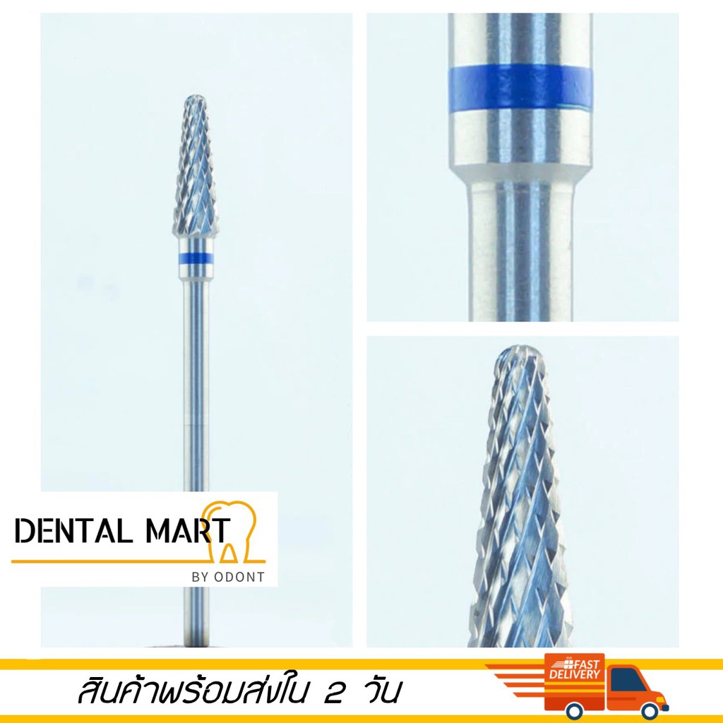 Dental Tungsten Carbide Bur (Crosscut-Standard) #329 | Shopee Thailand