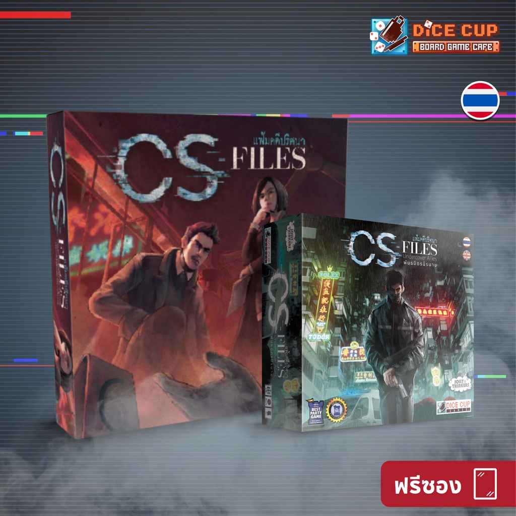 [ของแท้] แฟ้มคดีปริศนา (CS Files) Board Game | Shopee Thailand